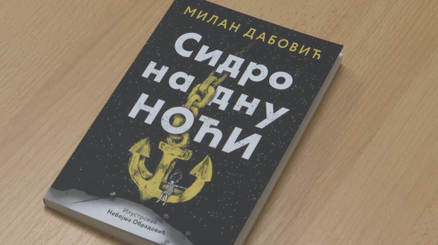 О трагању за љубављу – „Сидро на дну ноћи“ посвећено тинејџерима | Вест ...