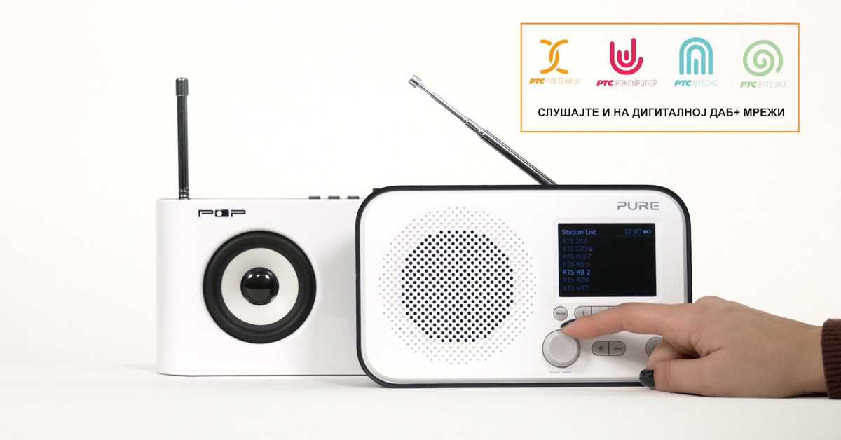Digitalno emitovanje radijskih programa u DAB+ mreži | Tehnologija | RTS