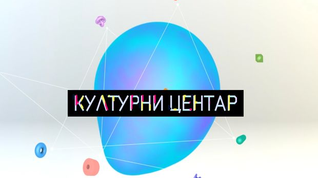 Kulturni centar | RTS Svet | RTS