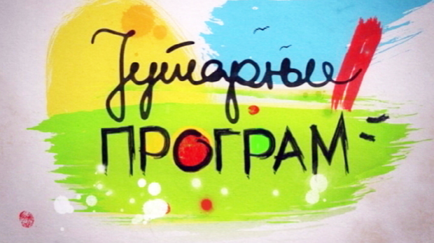 Jutarnji program | RTS 1 | RTS