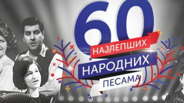 RTS :: RTS Kolo :: Karavan - Najlepše pesme, kolaž 4