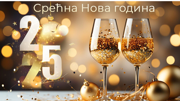 Срећна Нова година! | Друштво | РТС