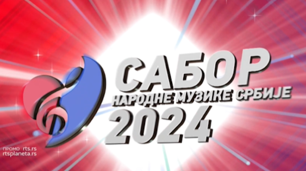 Izabrane takmičarske pesme Sabora narodne muzike Srbije 2024 | Muzika | RTS