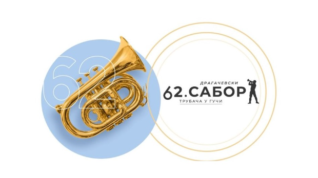 RTS :: RTS Kolo :: 62. Dragačevski sabor u Guči