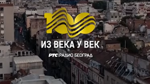 Svečana akademija povodom 100 godina Radio Beograda, prenos | Radio ...