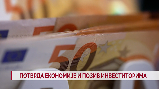 Потврда економије и позив инвеститорима | РТС 1 | РТС
