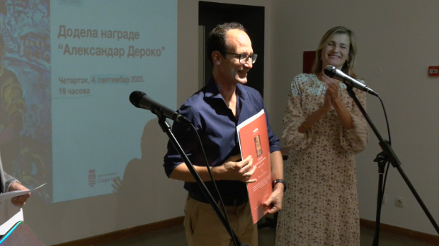 Uručena nagrada Aleksandar Deroko - Naslovi.net