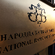 Референтна каматна стопа задржана на непромењеном нивоу | Економија | РТС