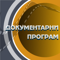 Nove serije i emisije na RTS-u | Društvo | RTS