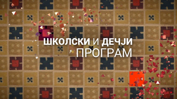 Film Slavenski | RTS 2 | RTS