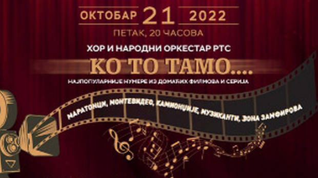 Domaća koncertna scena | Radio Beograd 1 | RTS