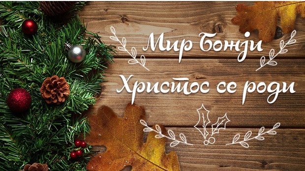 Мир Божји, Христос се роди | Друштво | РТС